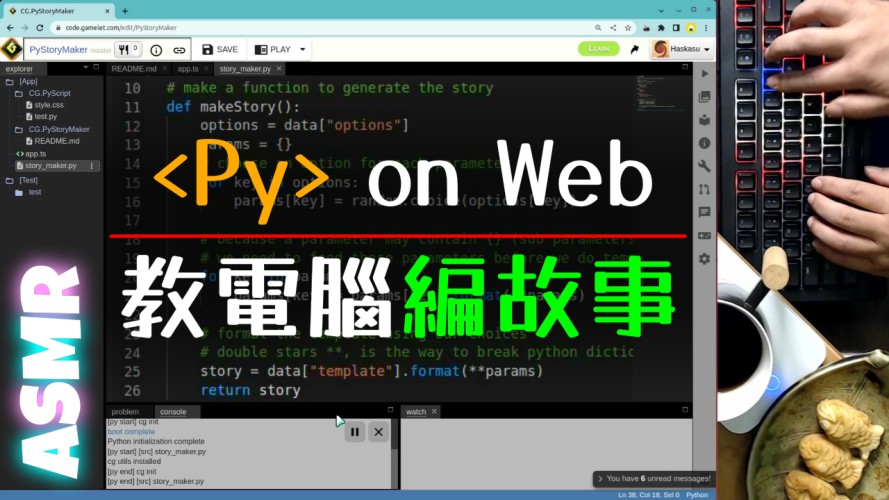 PyStoryMaker